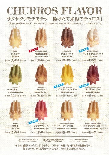 MENU – DANNY CHURROS