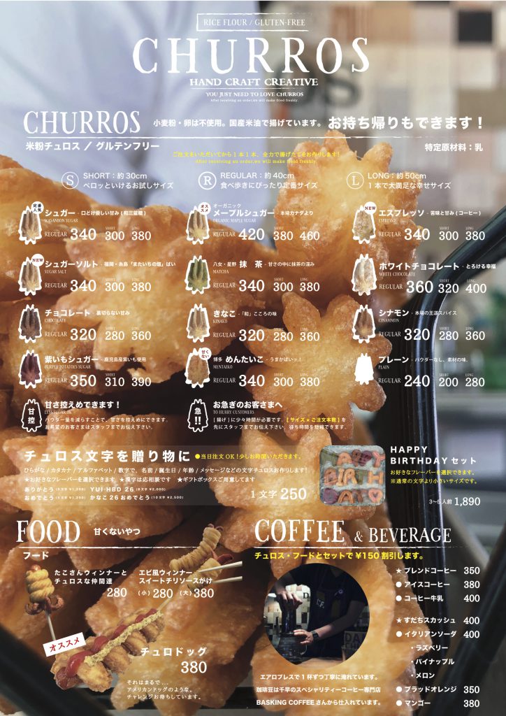 menu – DANNY CHURROS