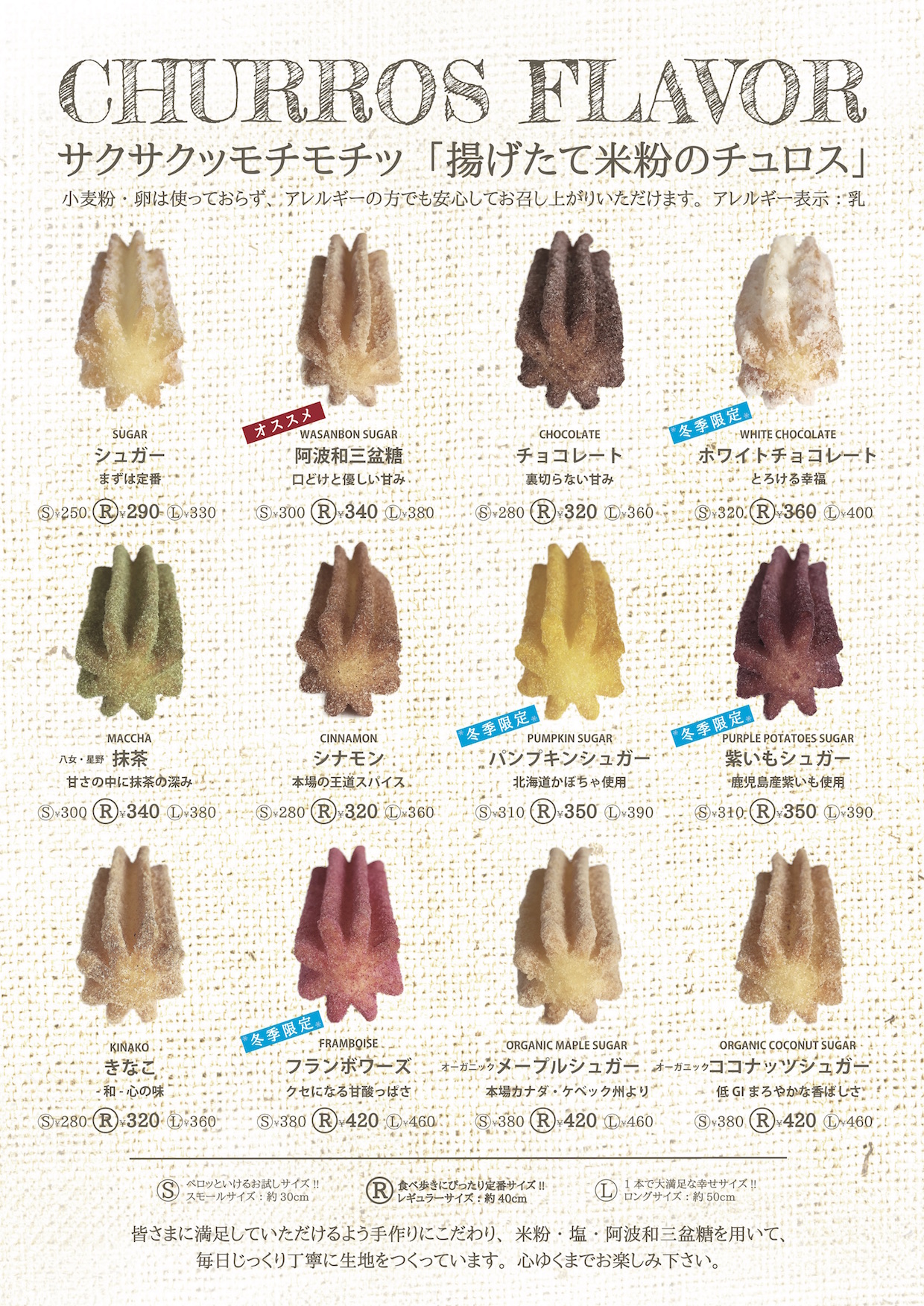 メニュー – DANNY CHURROS