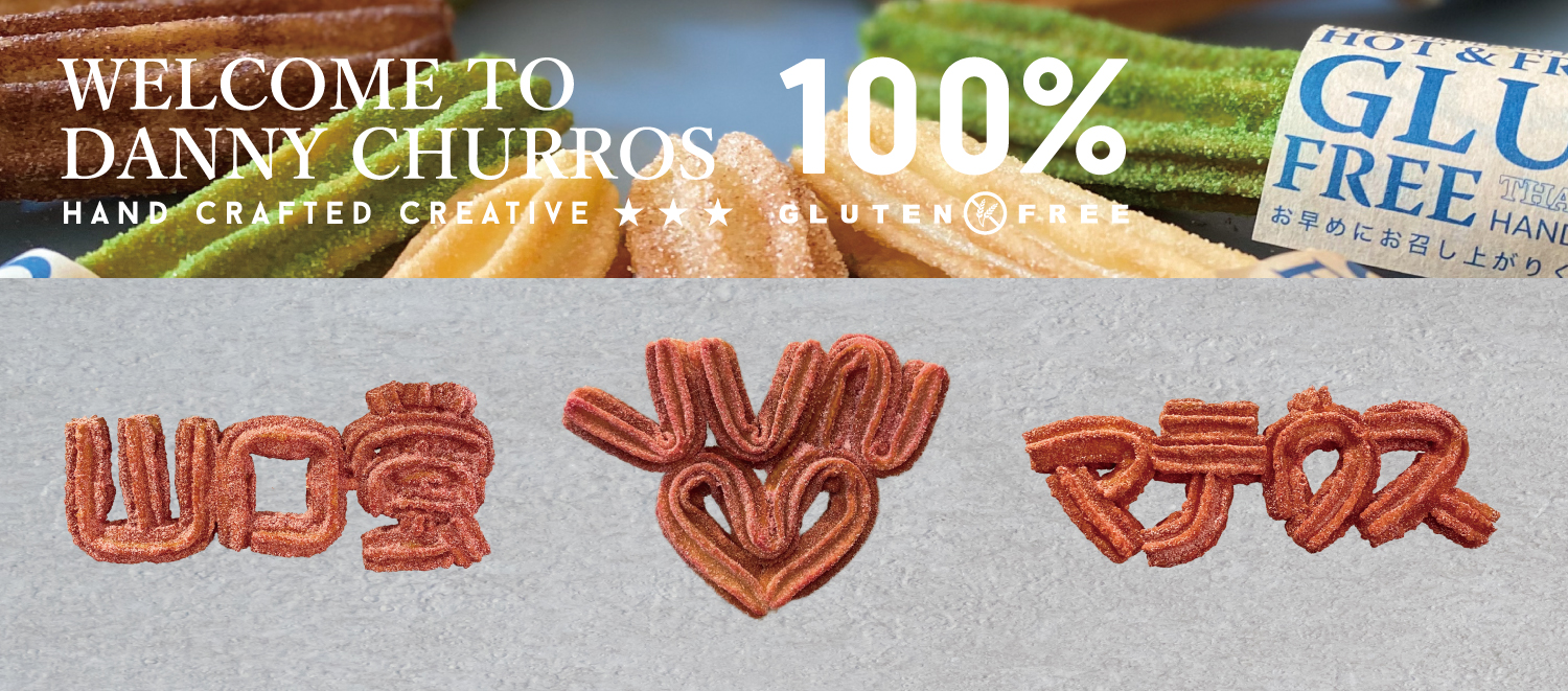 V・ファーレン長崎！10/18甲府戦 満員PROJECT出店 – DANNY CHURROS